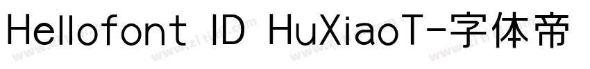 Hellofont ID HuXiaoT免费下载和在线预览转换-字体帝